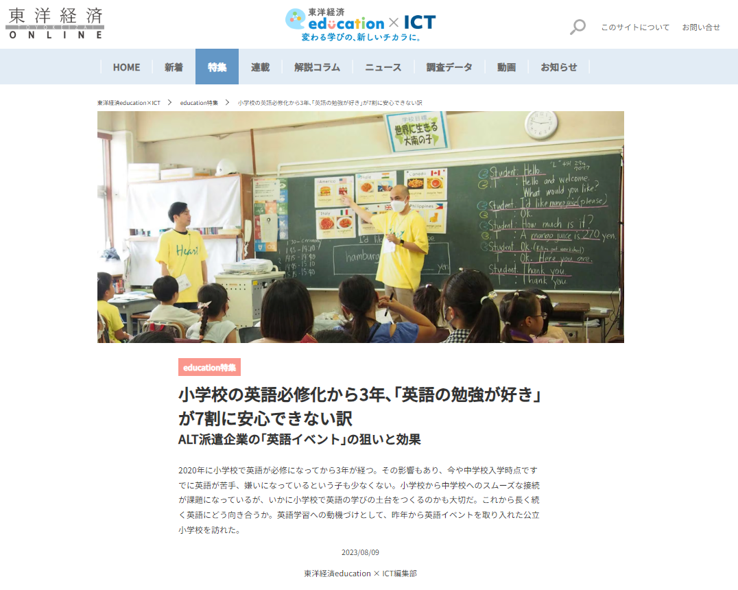 2023年度、ソシオークグループはたくさんのメディアに紹介されました！ | ソシオウェブ（SOCIOWEB）｜ソシオークグループウェブマガジン｜葉隠勇進・明日葉・あしたばマインド・みつば ...