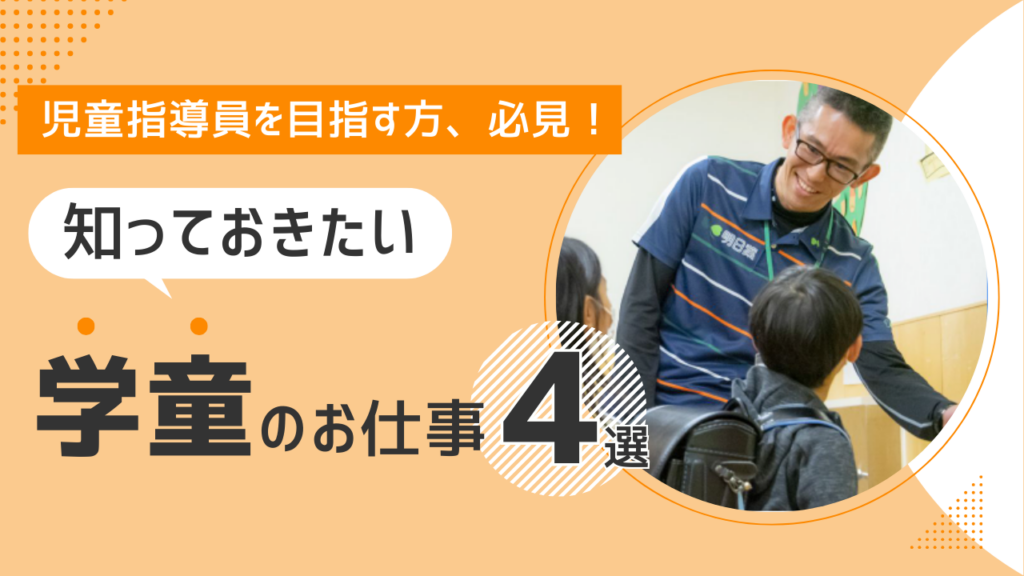 ソシオウェブ（SOCIOWEB）｜ソシオークグループウェブマガジン｜葉隠勇進・明日葉・あしたばマインド・みつばモビリティ・ハートコーポレイション・健栄・ワークプレイス・てしお夢ふぁーむ・リーフサポート
